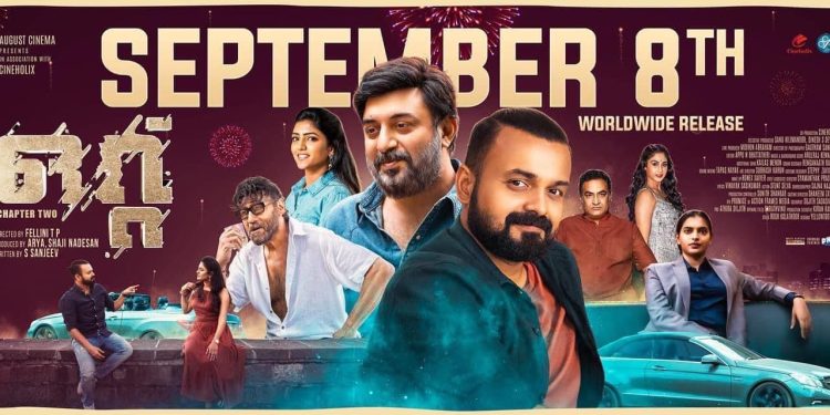 Ottu Malayalam movie review - The South First