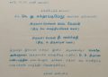 Wedding cards in a Tamil community from the 1940s onwards