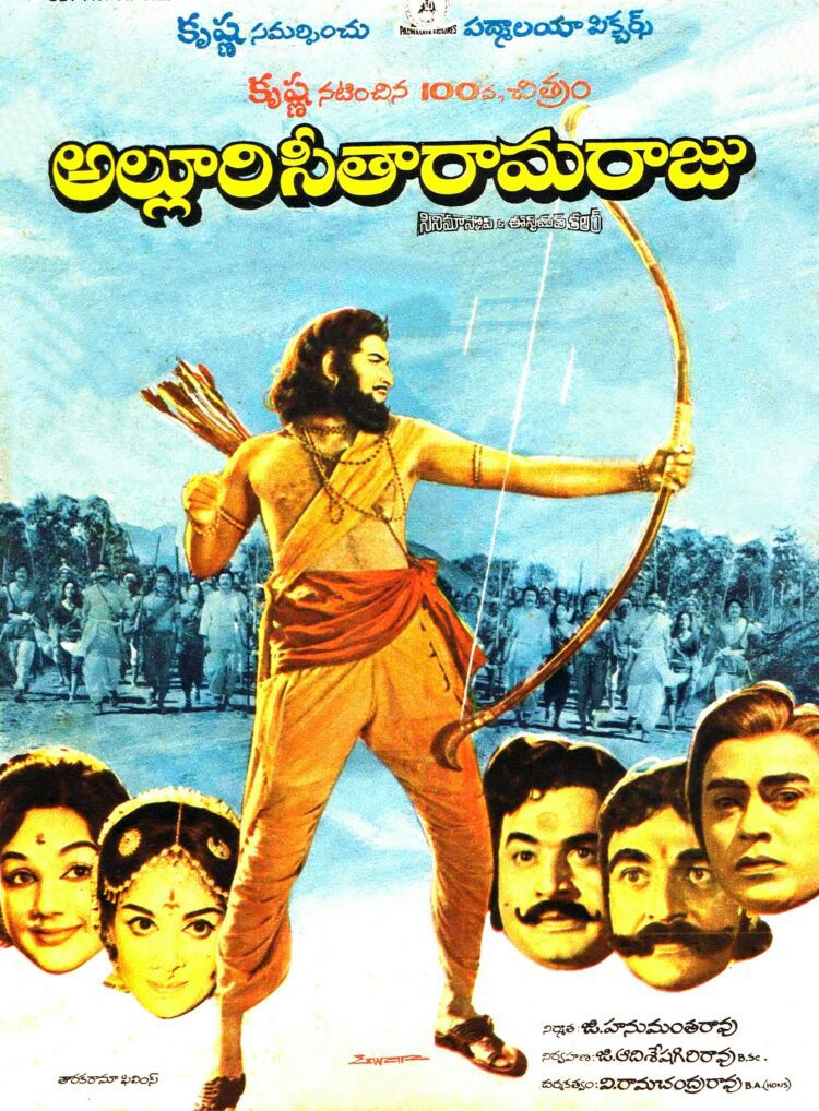 Superstar Krishna's films that are trendsetters - The South First
