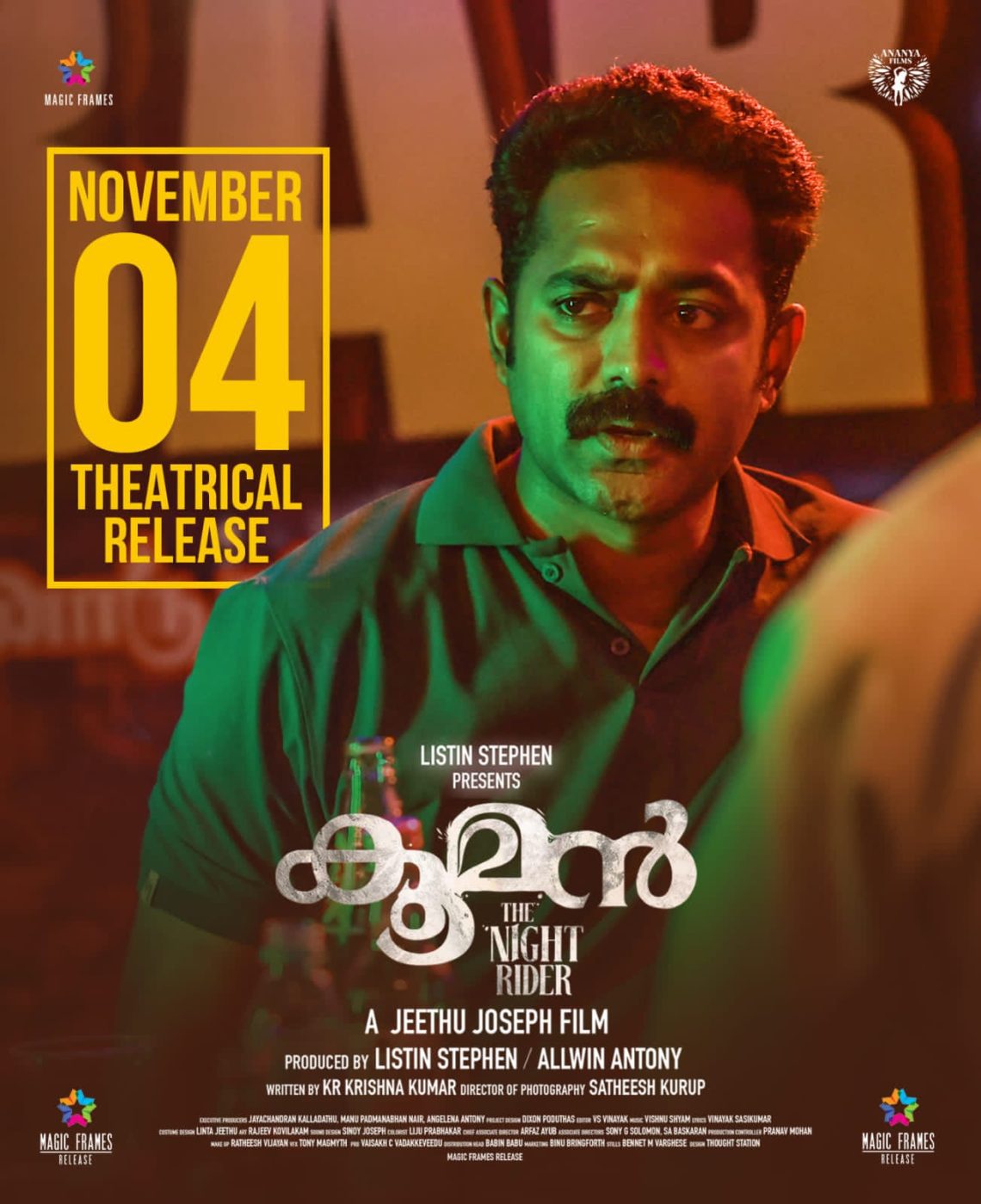 Kooman movie review - The South First