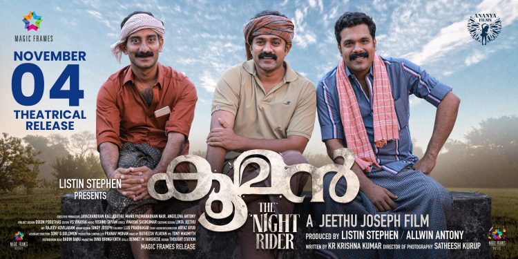 Kooman movie review - The South First