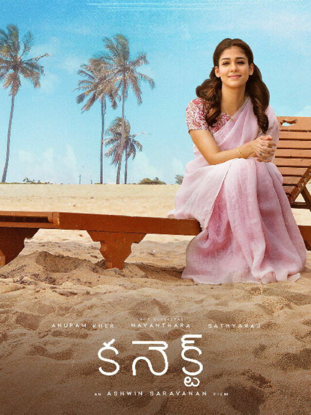 Connect review: Watch this horror film for debutante Haniya Nafisa ...