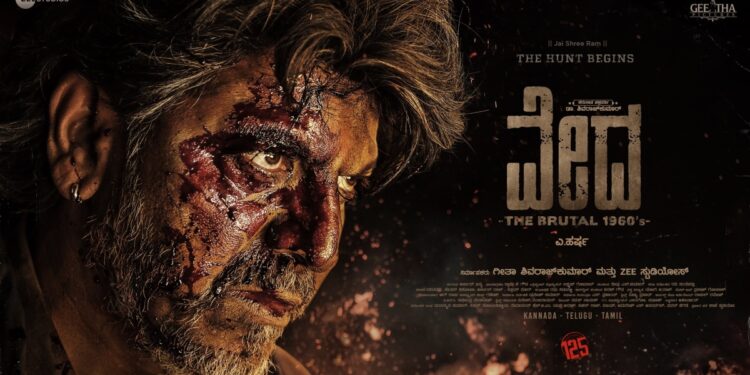 Vedha Kannada movie review - The South First