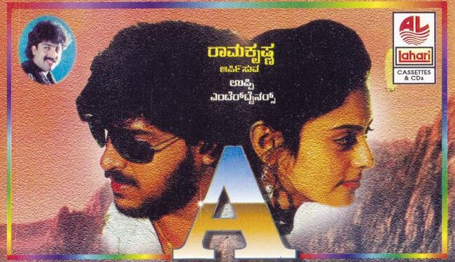 15 lakh audio cassettes of Upendra's 'A' sold out - The South First