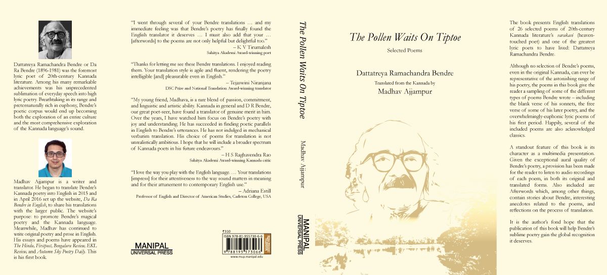 DR Bendre s Kannada Poems Why Translation Is Tough Where Madhav DR Bendre s Kannada Poems Why Translation Is Tough Where Madhav
