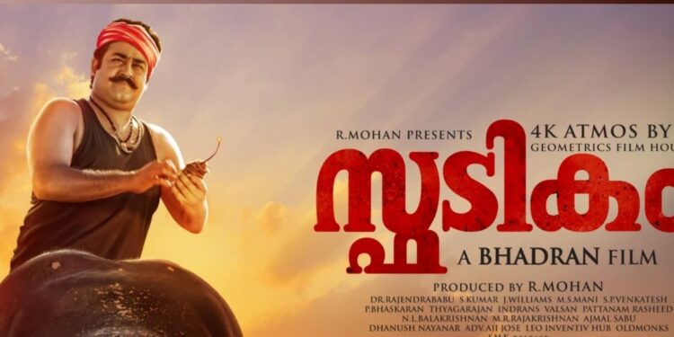 Spadikam re-releasing on 9 February - The South First