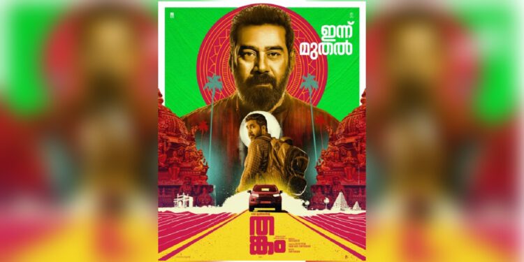 Thankam Malayalam movie review - The South First