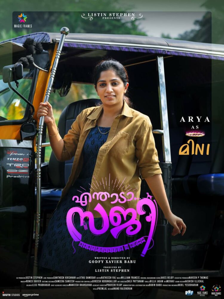 'Enthada Saji' Malayalam movie review - The South First