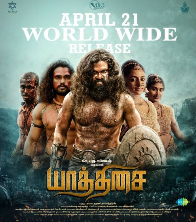 'Yaathisai' Tamil movie review - The South First