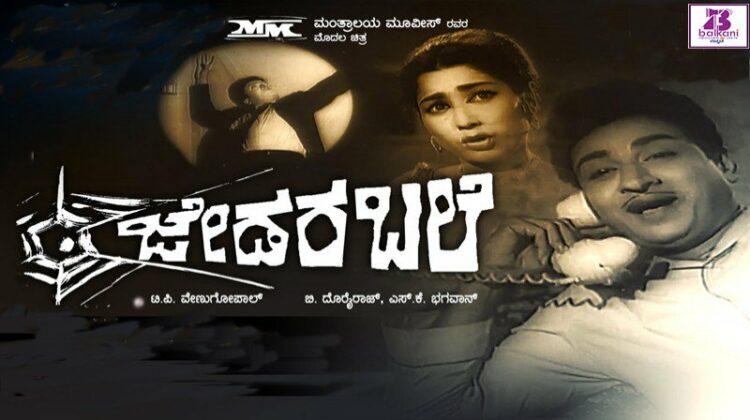 Kannada film series based on popular characters - The South First