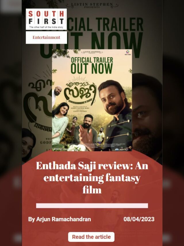 Enthada Saji review: An entertaining fantasy film - The South First