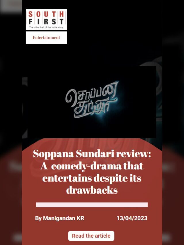 Soppana Sundari review: A comedy-drama that entertains despite its ...