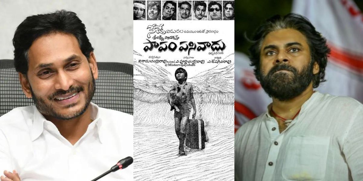 Hitting back: Andhra CM Jagan is a 'poor boy' who is 'lost in the desert', says Jana Sena chief ...