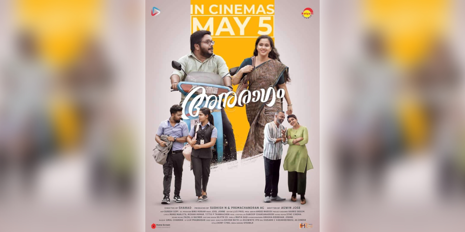 'Anuragam' Malayalam movie review - The South First