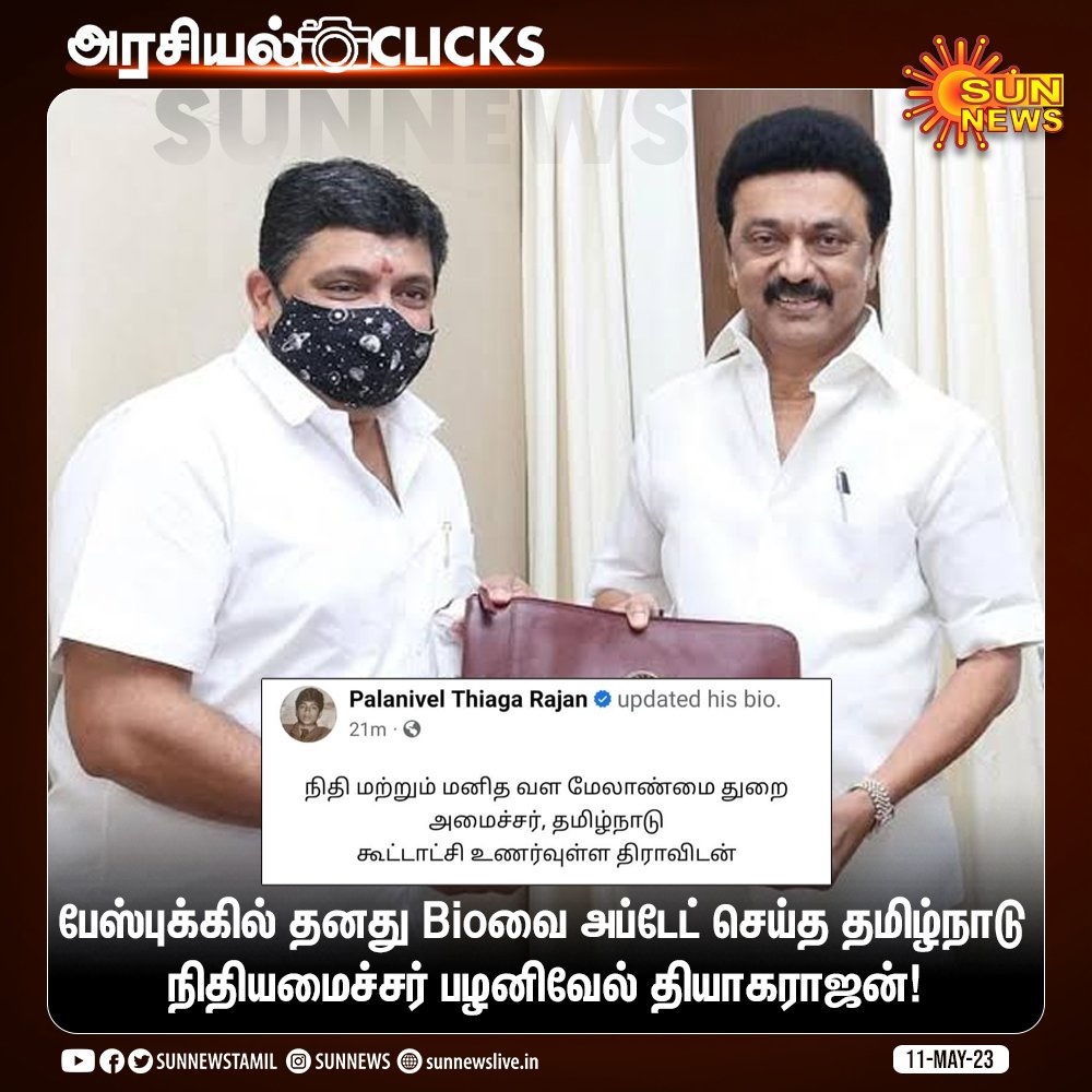 'DMK has made a mistake': Social media erupts in support of PTR ...