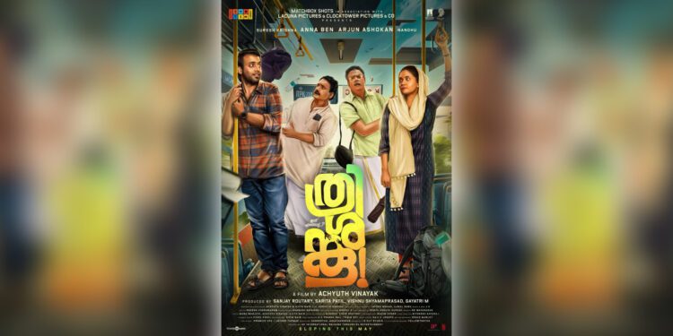 'Thrishanku' Malayalam movie review - The South First