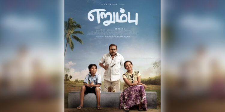 'Erumbu' Tamil movie review - The South First