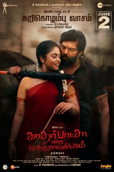 'Kathar Basha Endra Muthuramalingam' review - The South First