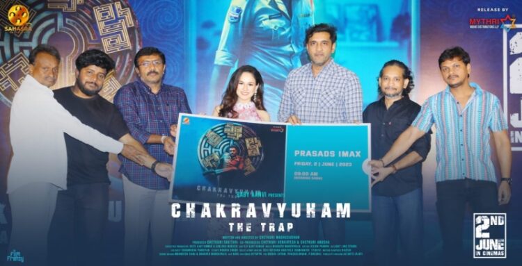 'Chakravyuham-The Trap' Telugu movie review - The South First