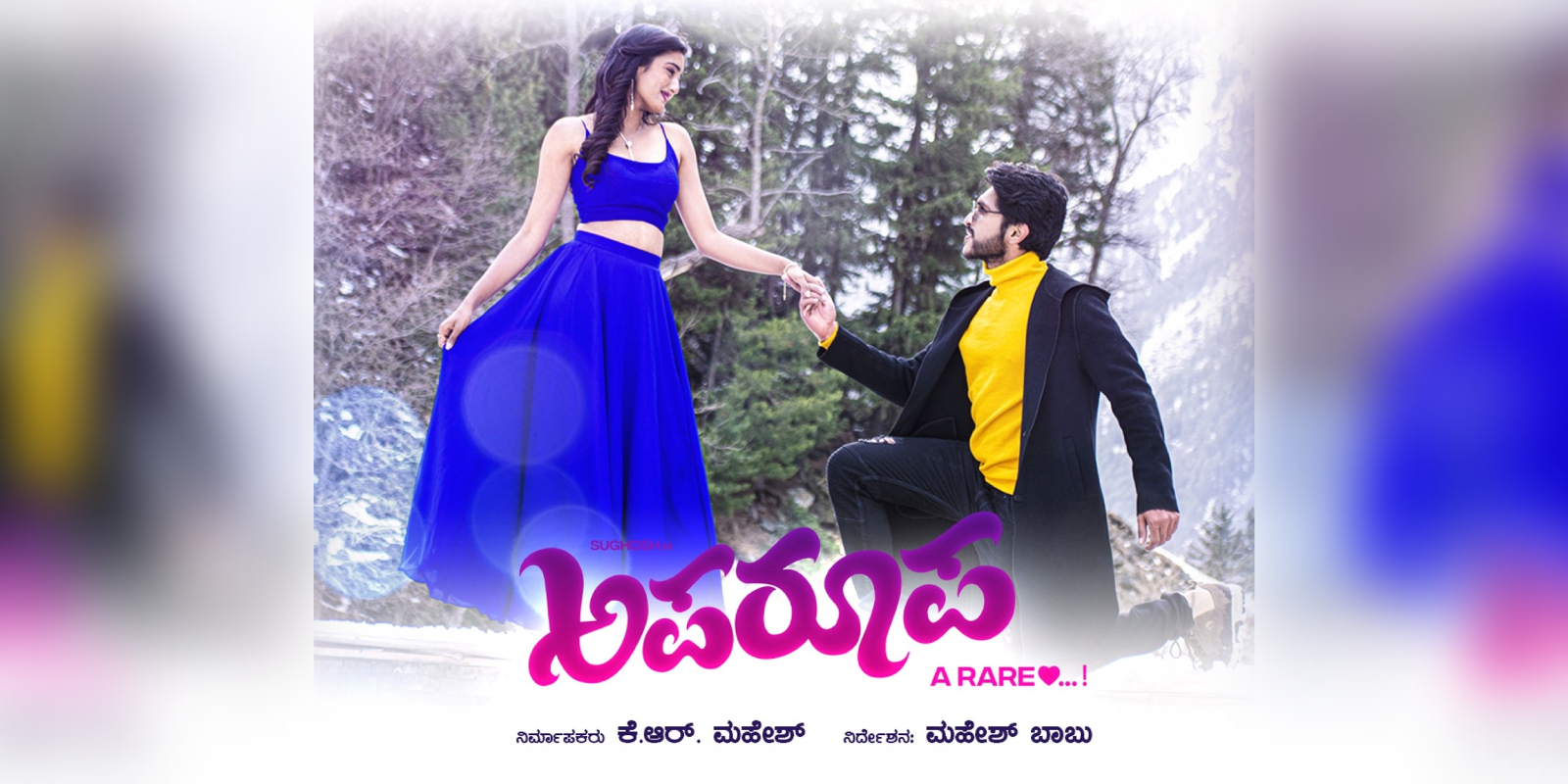 'Aparoopa' Kannada movie review - The South First