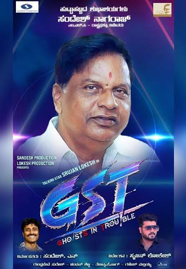 Trend alert: Non-Kannada titles for Kannada movies - The South First