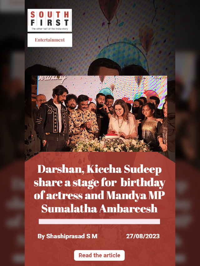 Darshan, Kiccha Sudeep share a stage for birthday of actress and Mandya MP Sumalatha Ambareesh ...