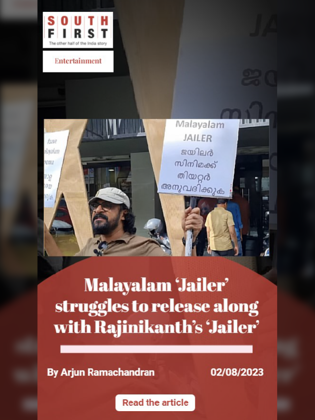 Malayalam ‘Jailer’ struggles to release along with Rajinikanth’s ...