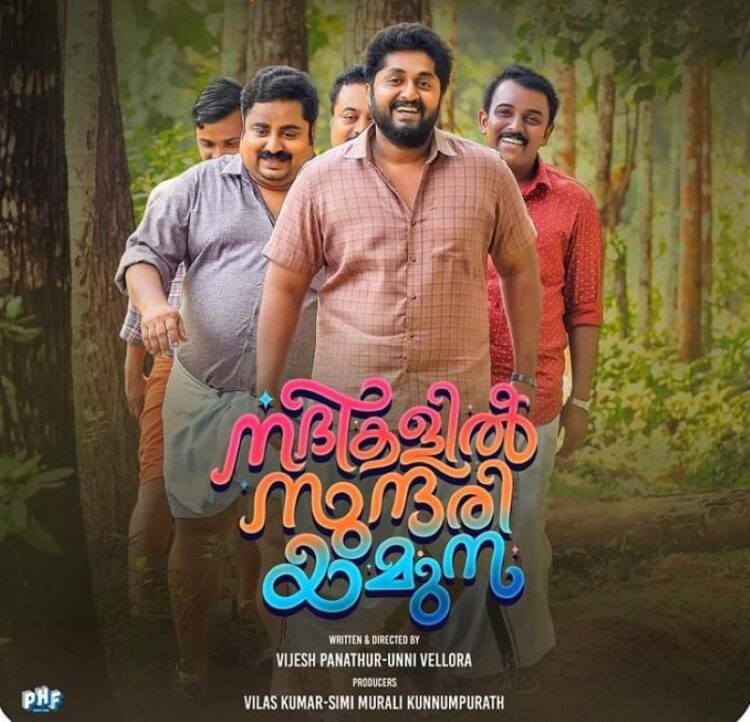 'Nadikalil Sundari Yamuna' Malayalam movie review - The South First
