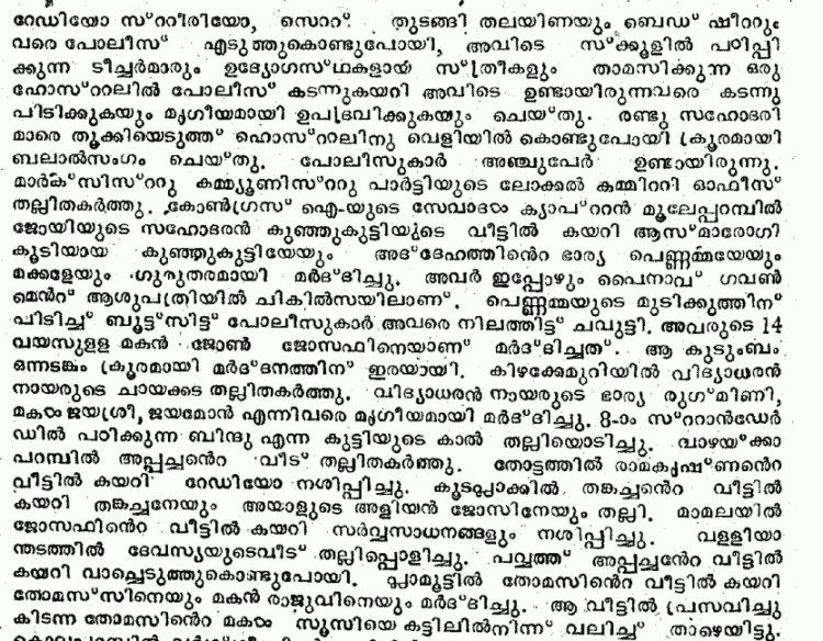 Remembering Thankamani: A movie poster brings back haunting memories of ...