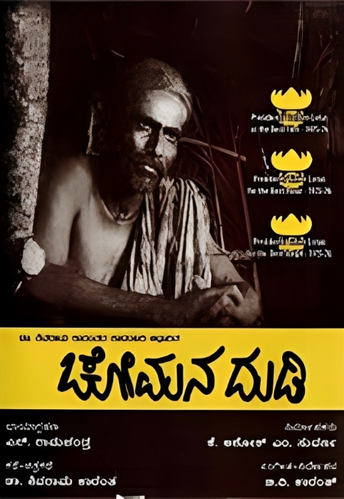 'Bhootaradhane' to return to Kannada films - The South First
