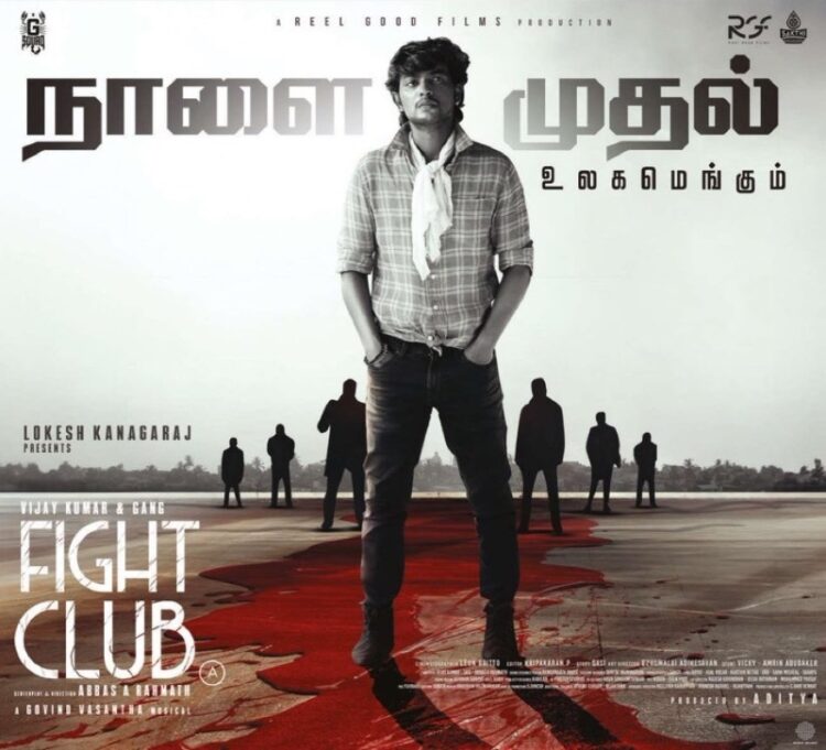 'Fight Club' Tamil movie review - The South First