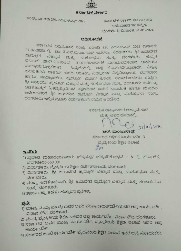 Jayadeva Hospital bids an emotional farewell to Dr CN Manjunath, the ...