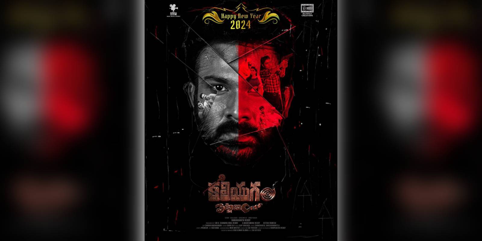 'Kaliyugam Pattanamlo' to release in theatres in February - The South First