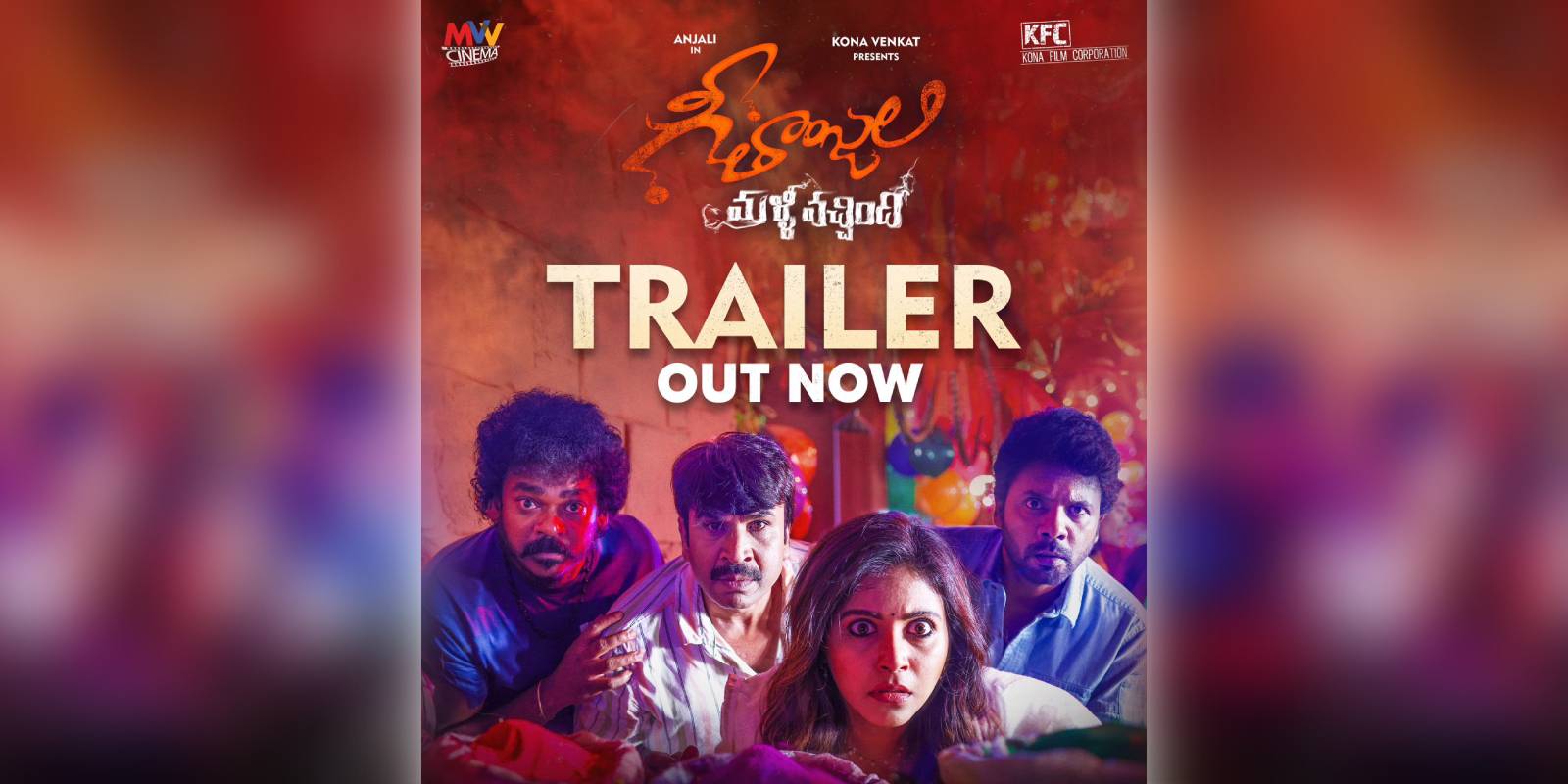 'Geethanjali Malli Vachindi' trailer: A fun ride in a haunting house ...